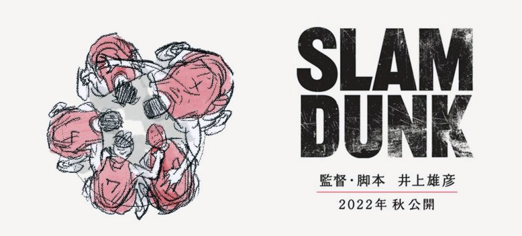 Filme de Slam Dunk estreia no Japão – NIJI zine