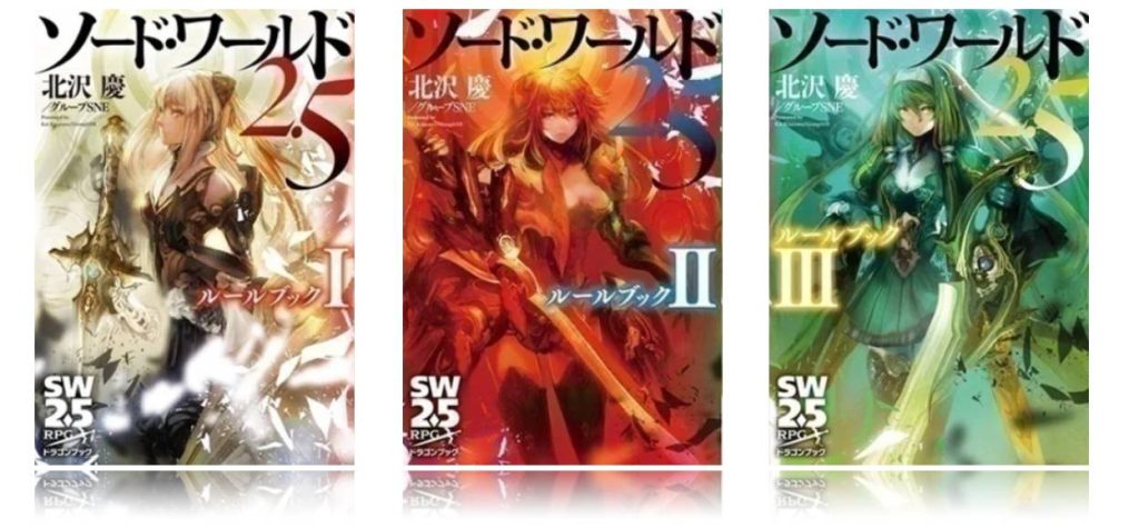 Sword World RPG – NIJI zine