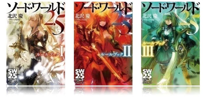 Sword World RPG – NIJI zine